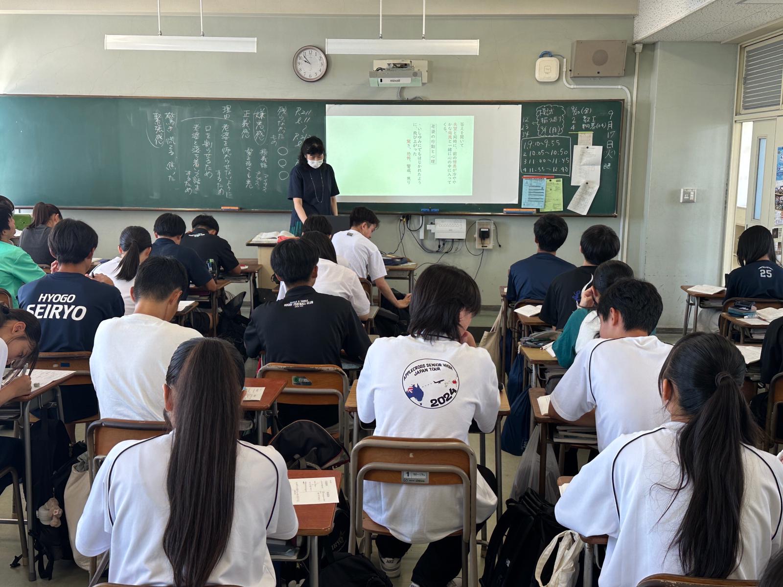 CURRENT NEWS – Applecross Senior High School